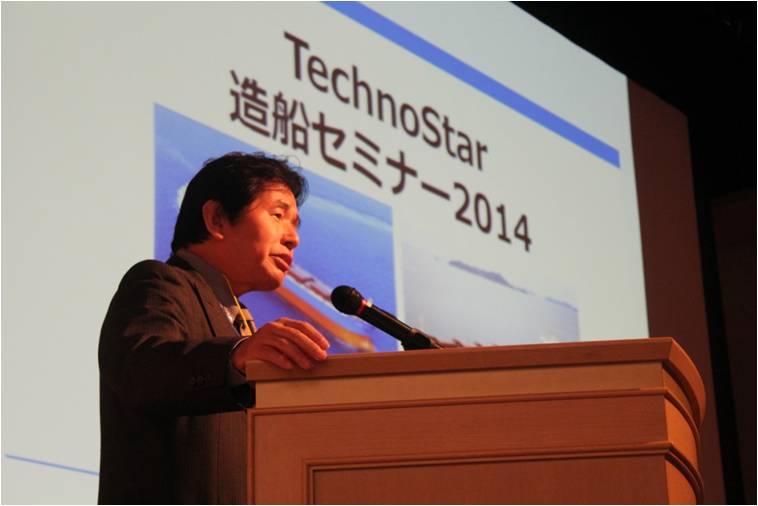 TechnoStar Co., Ltd. Shipbuilding Seminar 2014 | TechnoStar Co. Ltd