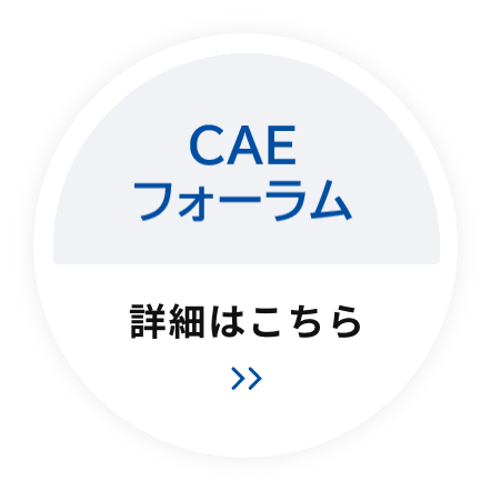 株式会社テクノスター｜CAEソフト・構造解析、振動解析のソフト開発